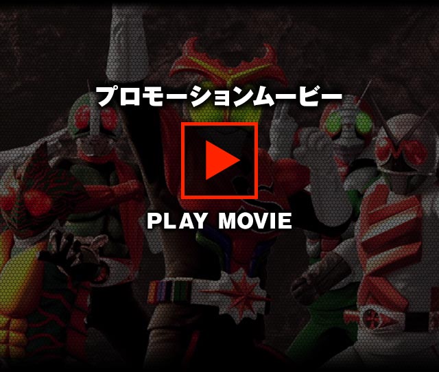 ぱちんこ仮面ライダー フルスロットル | KYORAKU ぱちんこ仮面ライダー フルスロットル | KYORAKU