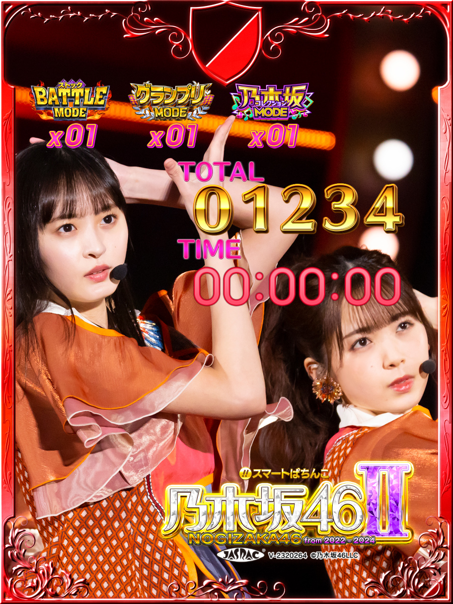 e 乃木坂46 Ⅱ でるシェアサンプル | KYORAKU